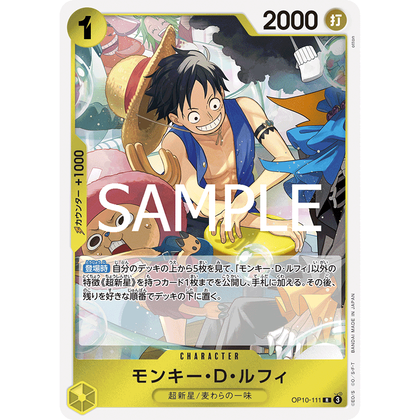 Bandai / One Piece Card Game / -Royal Blood- / OP10-111 | R | CHARACTER Monkey D Luffy | Shopee ...