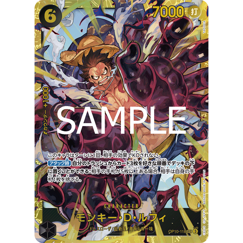 Bandai / One Piece Card Game / -Royal Blood- / OP10-118 | SEC | CHARACTER Monkey D Luffy ...