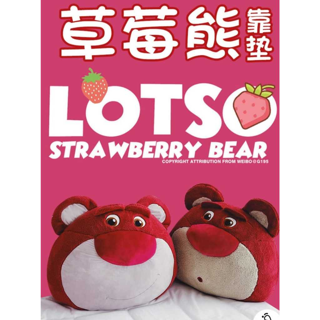 Strawberry Fragrant Bear Lotso Pillow 50cm 40cm Authentic / Strawberry ...