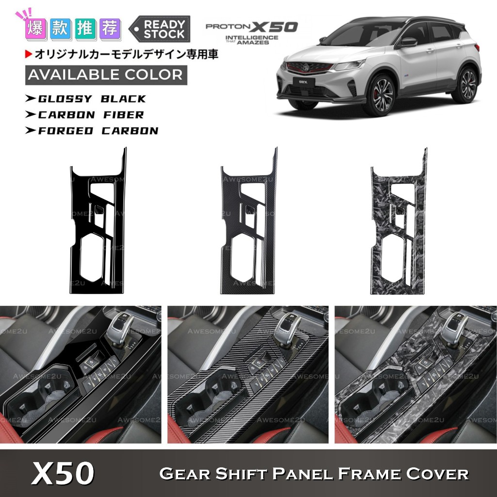 Awesome2u Proton X50 Car Gear Shift Panel Frame Cover Trim Garnish ...