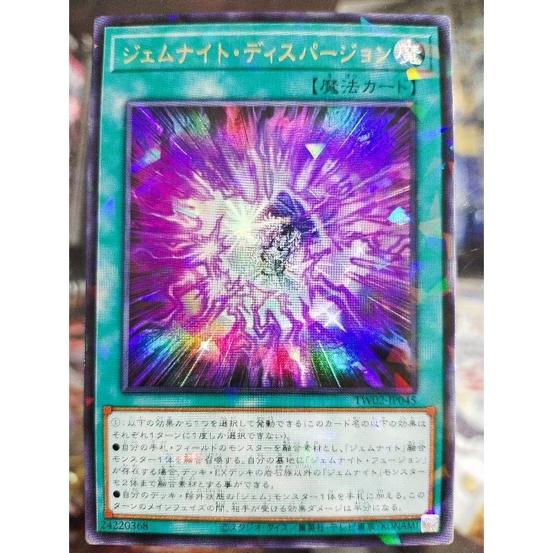 游戏王 Yugioh TW02JP045 Gem-Knight Dispersion UPR/SCR | Shopee Malaysia
