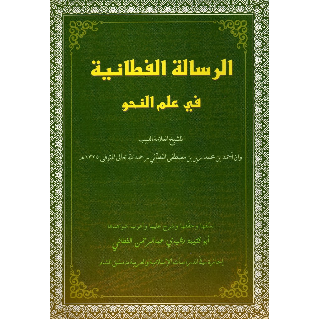 kitab arab ar risalah al fathoniah fi Ilmi nahu | Shopee Malaysia