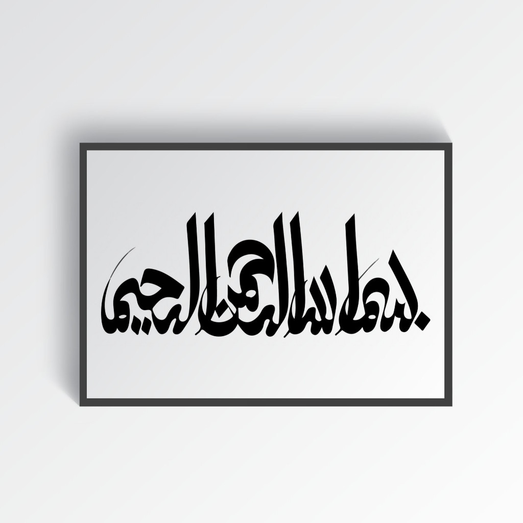 Poster Islamic/Khat Kufi/Kaligrafi/Hiasan Dinding/Wall Art/Al Quran ...