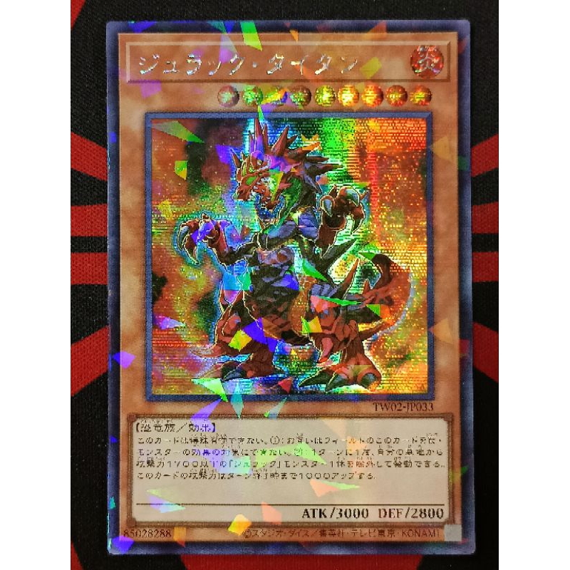 YUGIOH KONAMI TW02-JP033 Jurrac Titano (Secret Parallel Rare) | Shopee Malaysia