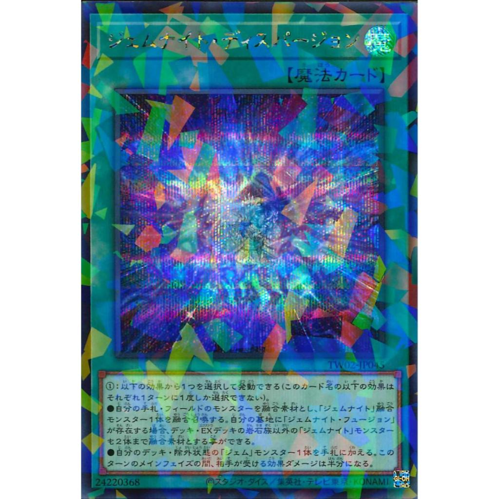 TERMINAL WORLD2 TW02-JP045 "Gem-Knight Dispersion" | Shopee Malaysia