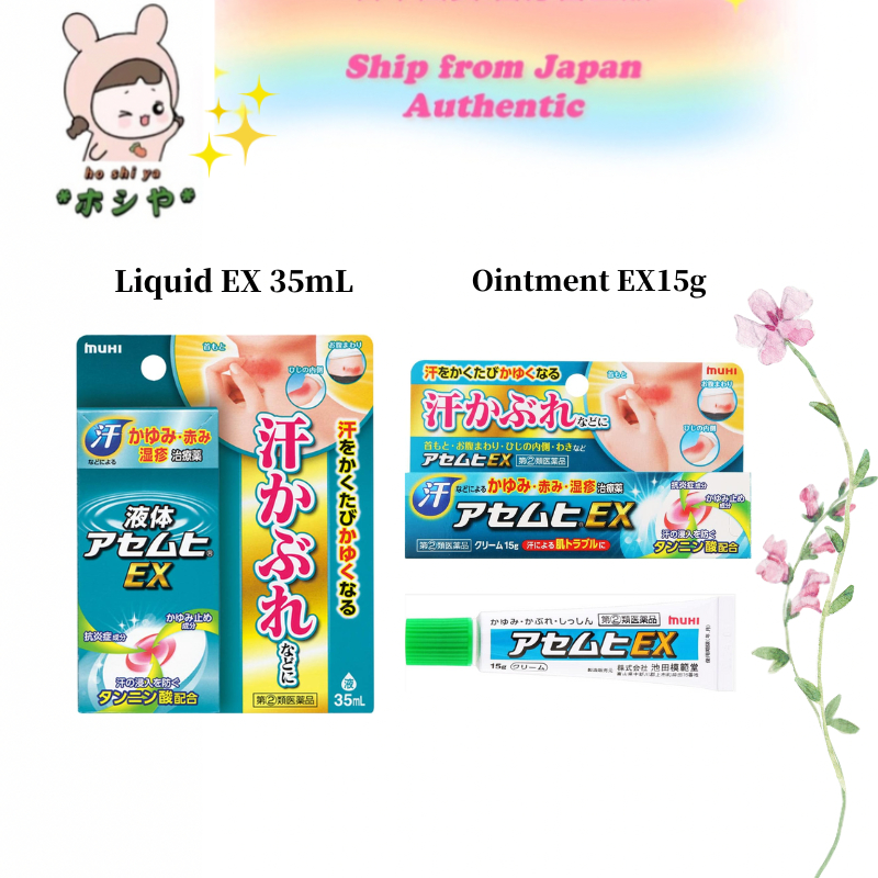 Liquid Acemhi EX 35mL, Acemhi EX 15g/池田汗疹软膏15g/液体35ml | Shopee Malaysia