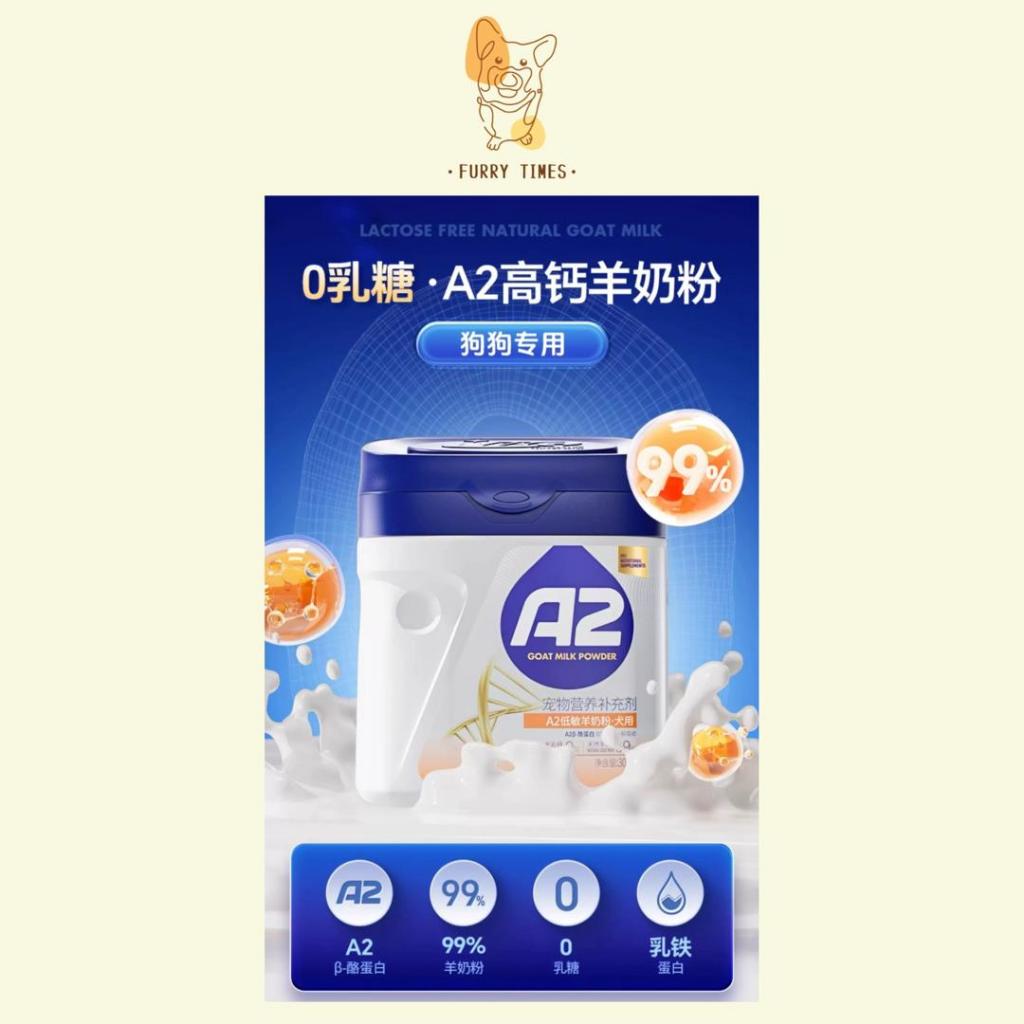 MAG U+ A2 0 Lactose Goat Milk Dog/ Cat 400g | Shopee Malaysia