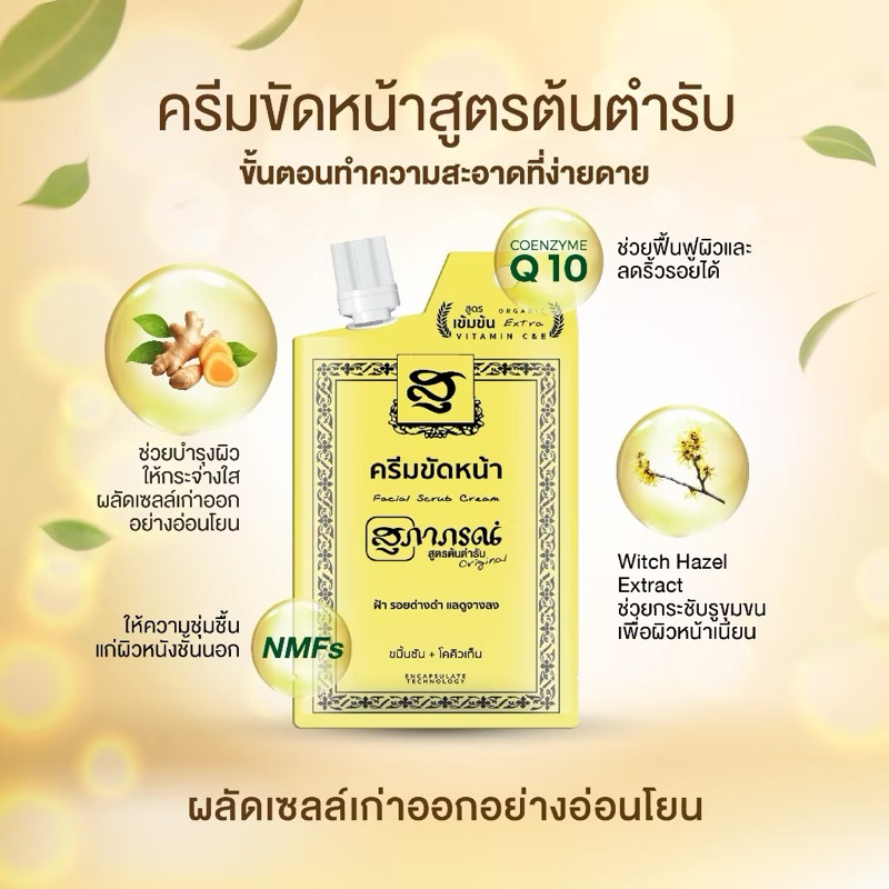 Supaporn facial scrub cream (paket kuning) formula pekat |. | Shopee ...