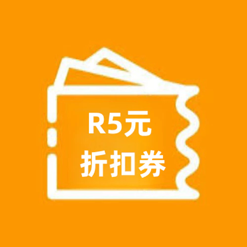 RM5元折扣券 仅限回购订单使用 无实物寄出 | Shopee Malaysia