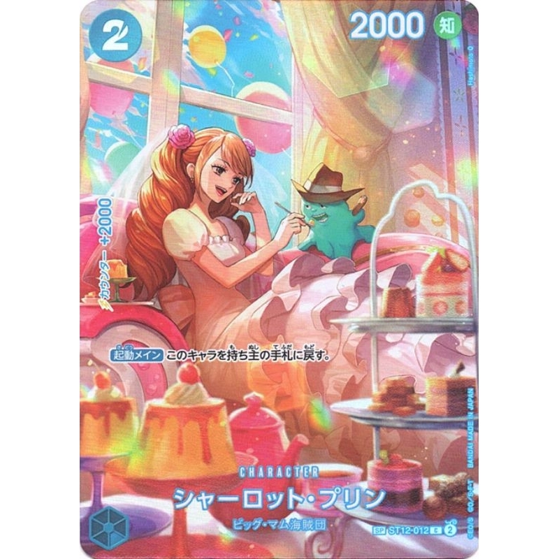 One Piece Card Game Japanese TCG OP10 ST12-012 SP Charlotte Pudding ...