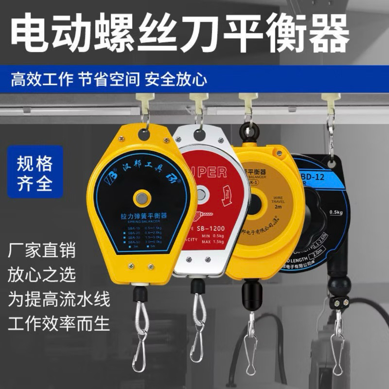 Electric Batch Hook Balancer Pneumatic Air Batch Chest Expander Spring ...