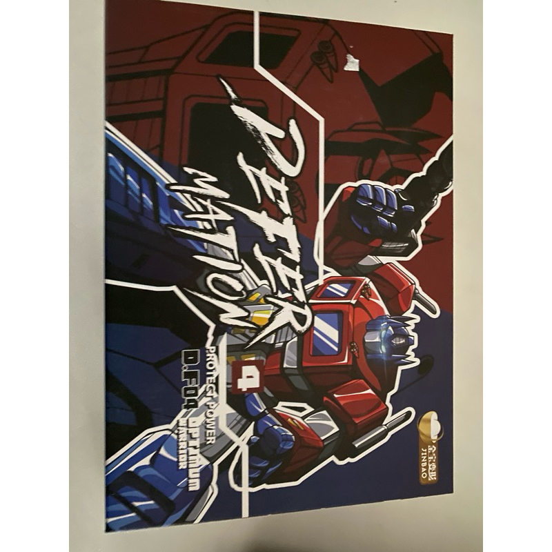 Jinboa Transformers - DF04 Optimus Prime with Trailer( KO OVERSIZED DX9 ...