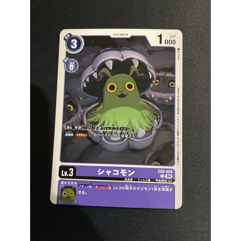 digimon tcg ex8-056 syakomon C | Shopee Malaysia
