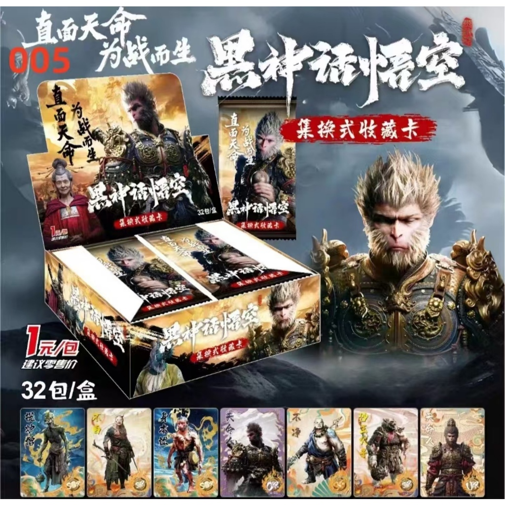 Ready Stock in Malaysia !!! Black Myth WuKong Collection Card - 黑神话悟空 ...