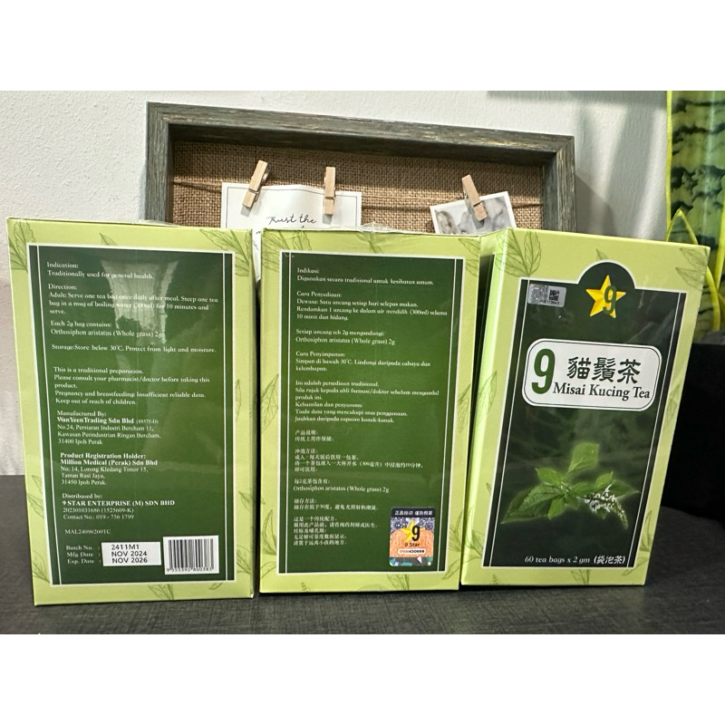 *保证正品*KKM马来西亚卫生部认证*9星猫须茶 (60小包)9 Star Misai Kucing Tea (60 bags ...