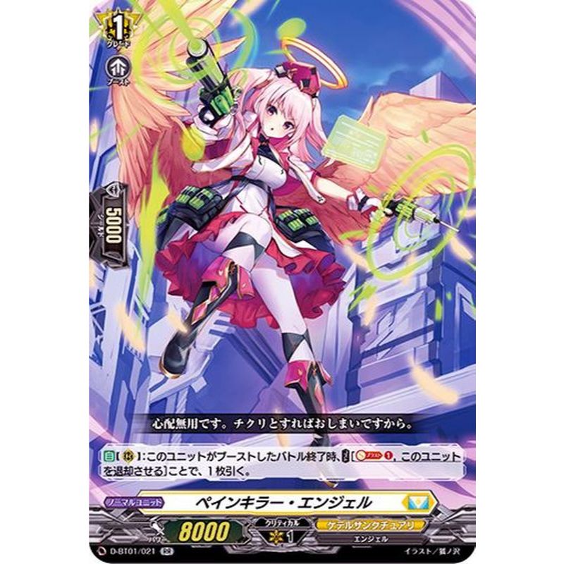 Painkiller Angel RR D-BT01/021 | Vanguard | Bushiroad | Card | Japanese | | Shopee Malaysia