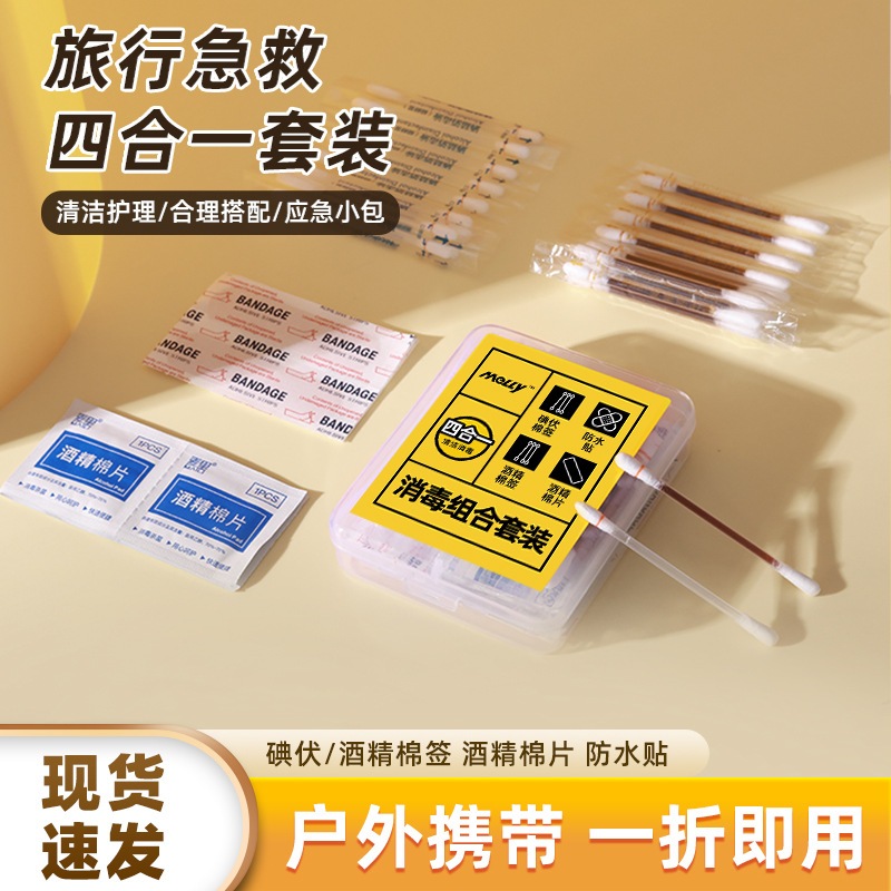 Melly Disinfection Emergency Four-piece Household Outdoor Emergency Box ...