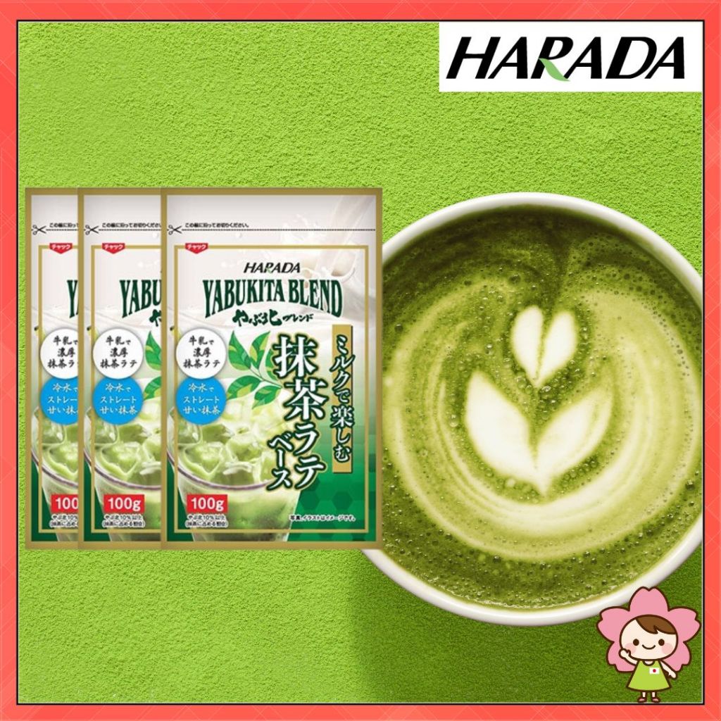 [Set of 3] HARADA Matcha Latte Base YABUKITA BLEND (100g×3PCS) Japan ...