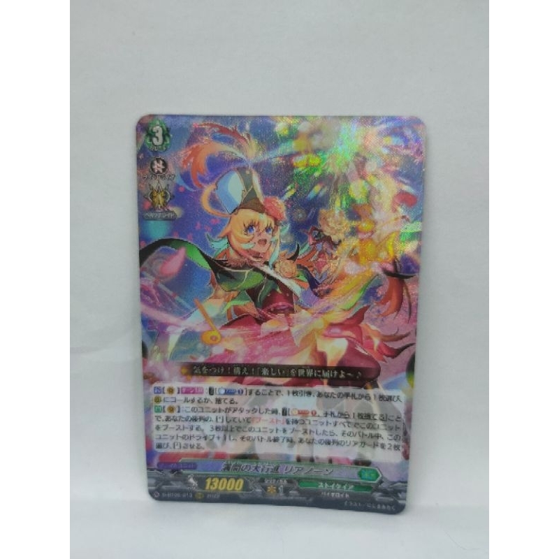 🇲🇾 Ready Stock 🆕 Vanguard Cardfight 🔥 DZ-BT06/013 RRR 2022 | Shopee Malaysia