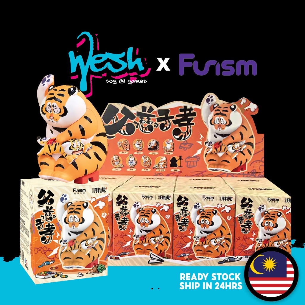 明盒 Open Box Funism Panghu I'm Not Fat Tiger Loving Father Alexander The ...