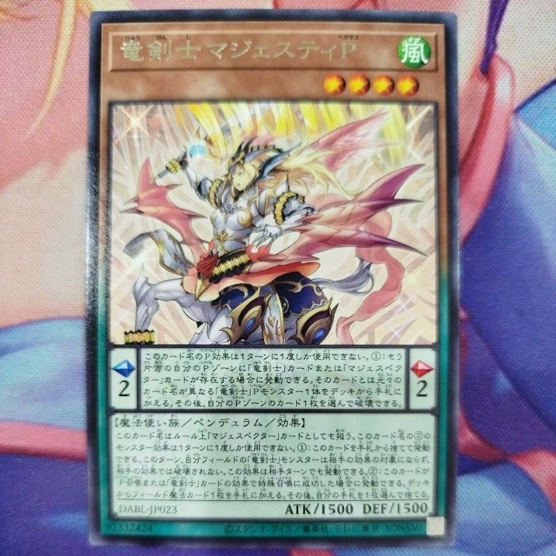 YUGIOH DABL-JP023 Majesty Pegasus, the Dracoslayer (R) | Shopee Malaysia