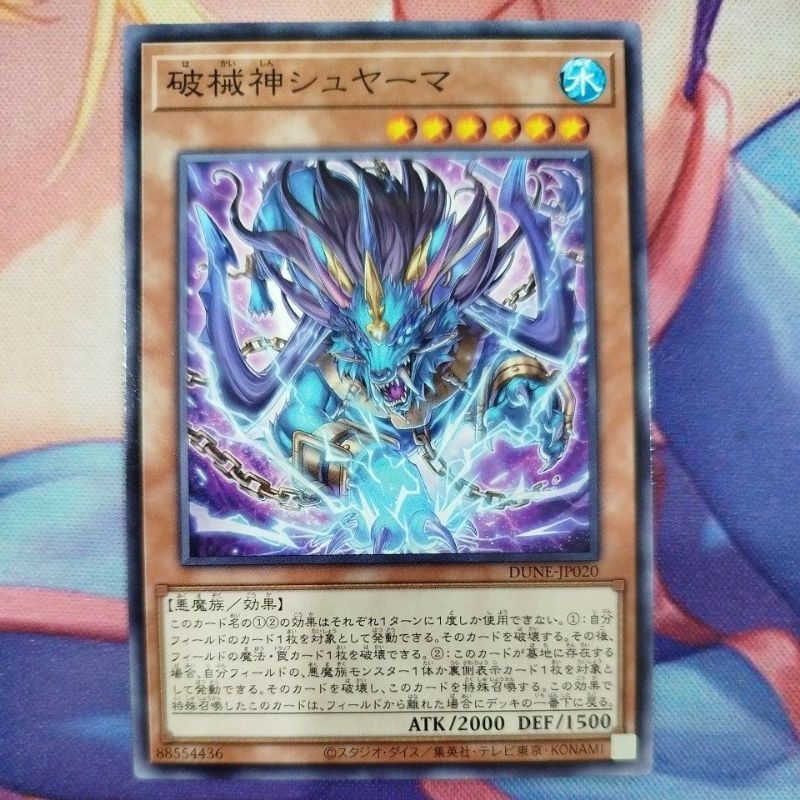 YUGIOH DUNE-JP020 Unchained Soul Shyama (N) | Shopee Malaysia