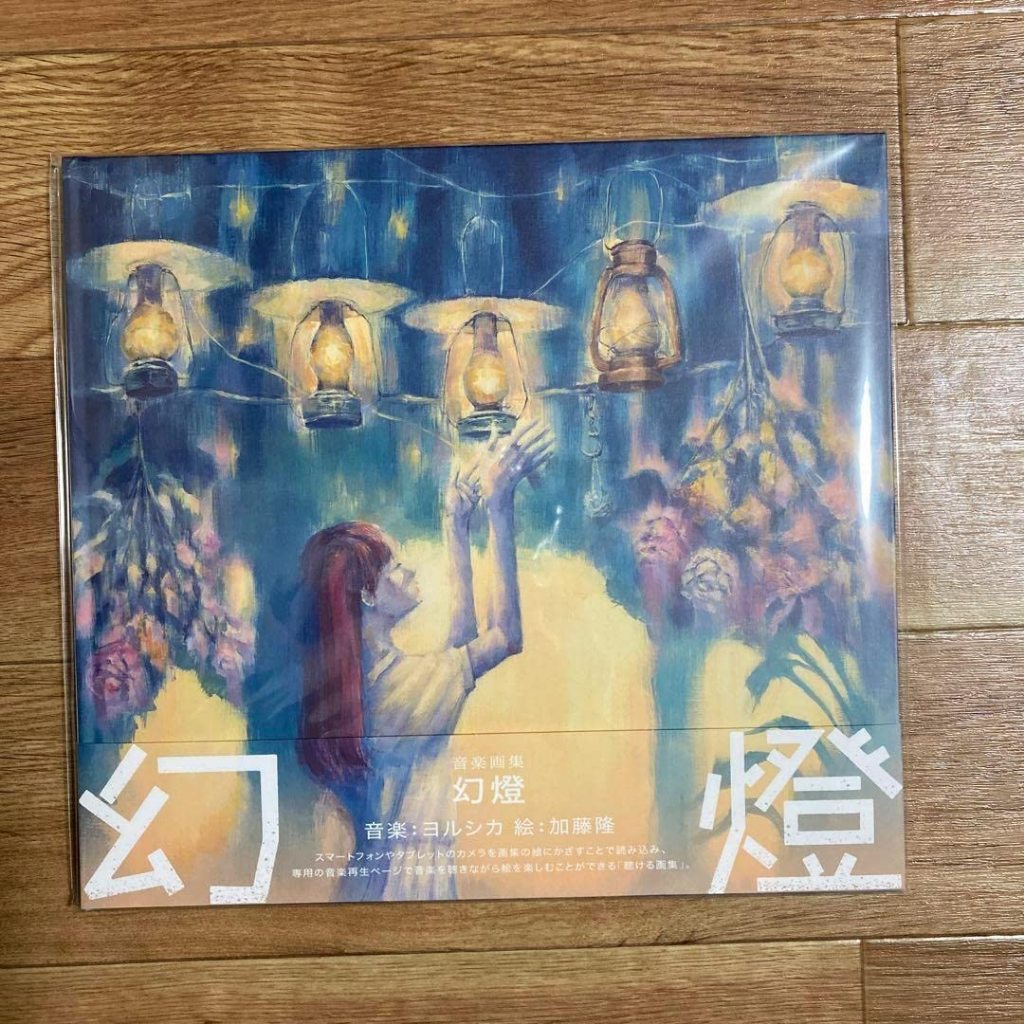 YORUSHIKA Gentou Art BooK Album | Shopee Malaysia