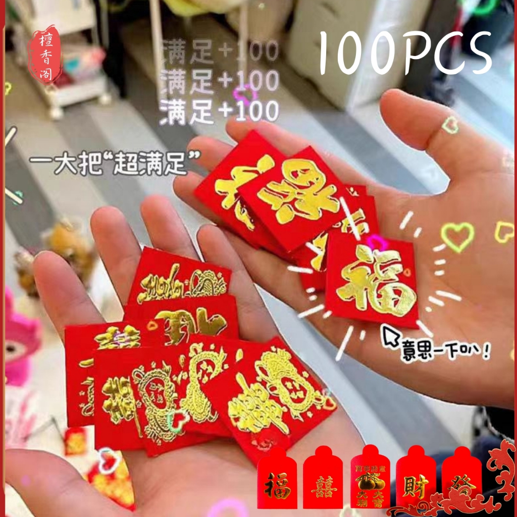 檀香阁 50pcs Mini Envelope Chinese New Year Small Angpao Packet Lucky ...