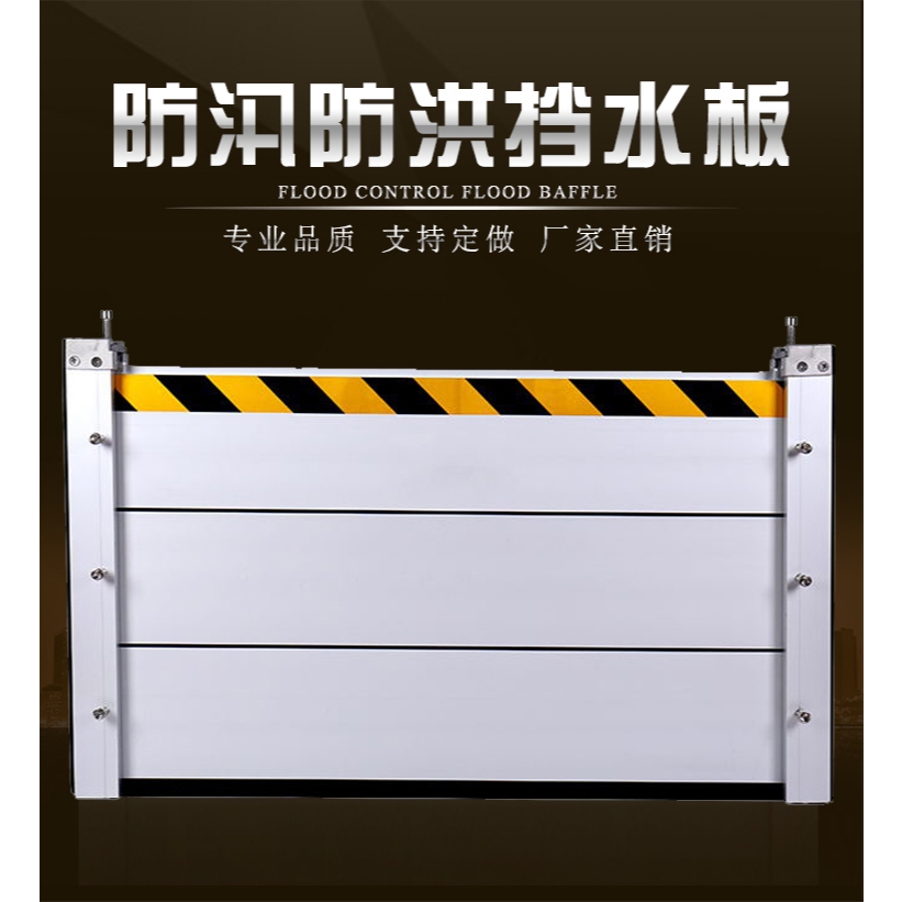 custom size aluminum removable panel door stop control flood barrier ...