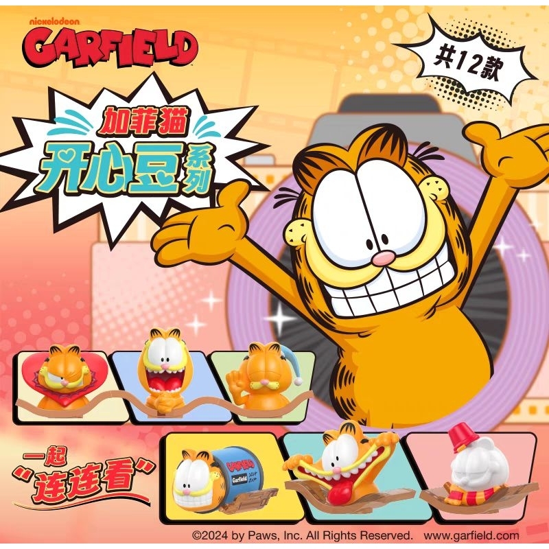 KKV Garfield Happy Bean Series Blind Box Animation Cartoon Figure Toy ...
