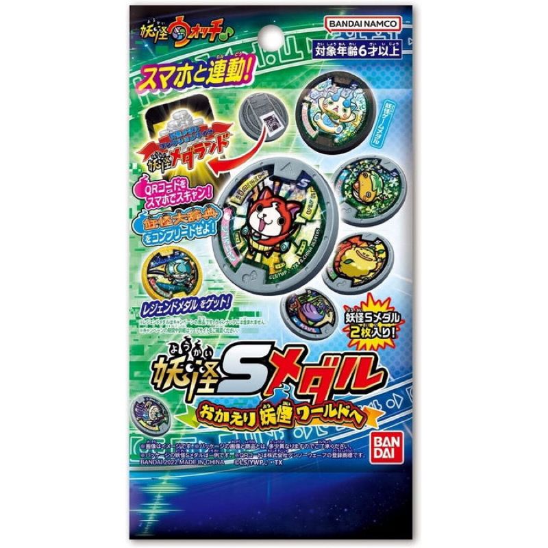 yo-kai medal,keystones and ysp(bandai) | Shopee Malaysia
