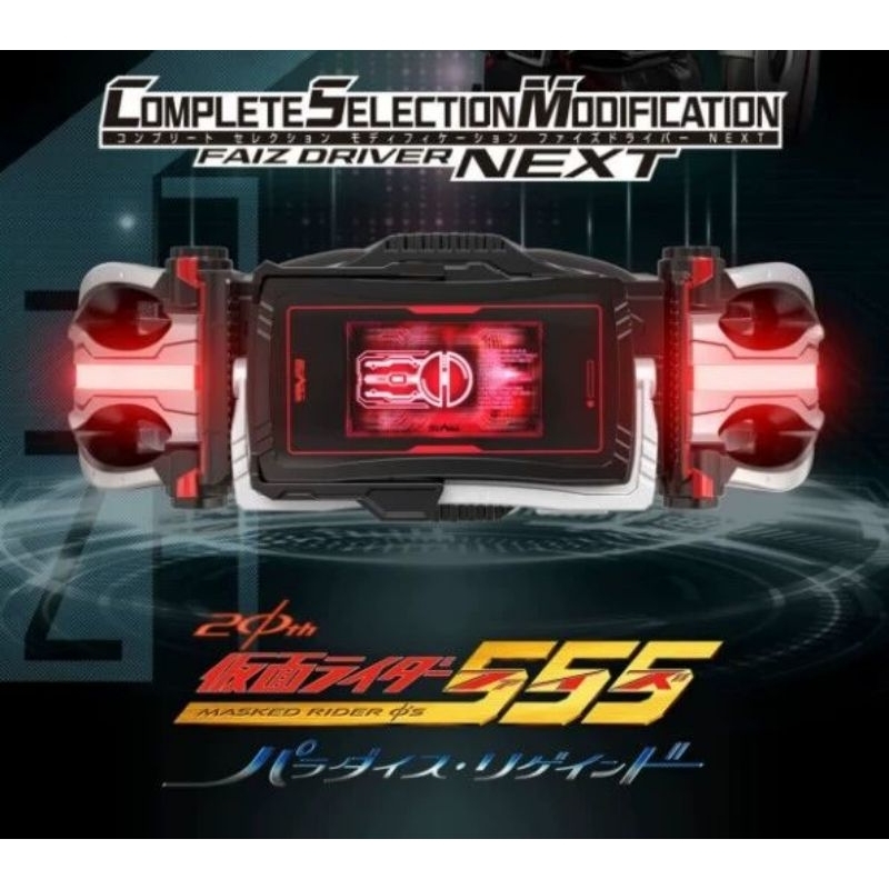 [READY STOCK] BANDAI Kamen Rider 555 CSM Faiz Driver.Next | Shopee Malaysia