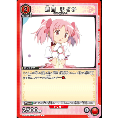 Japanese Version TCG Union Arena Card Game Madoka Magica - UA31BT/MMM-1-077 (R) | Shopee Malaysia