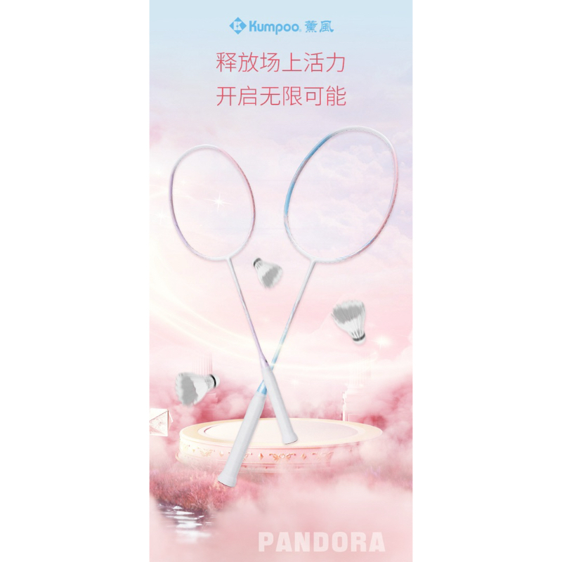 （100% Original）【薰风潘多拉全碳素纤维比赛男女进攻羽毛球拍】【KUMPOO PANDORA 5U BADMINTON ...