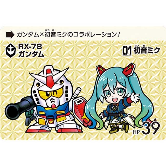 BANDAI Gundam X Hatsune Miku Premium Carddass Collection PREMIUM BANDAI ...
