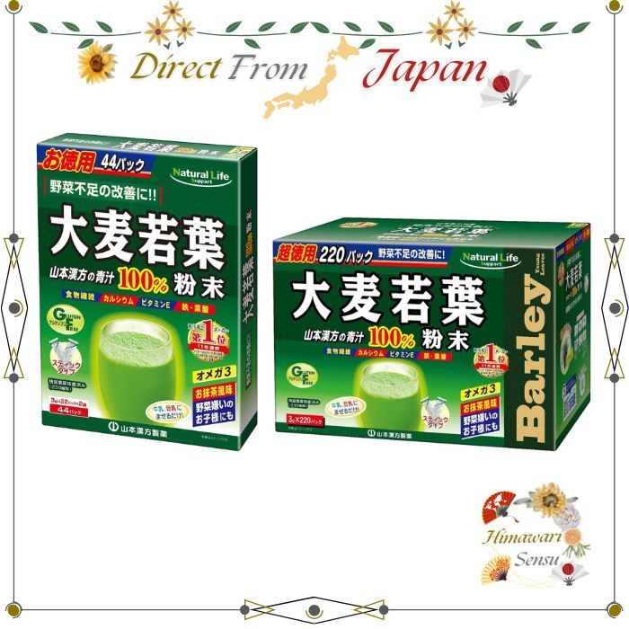 Natural Life Support Yamamoto Kampo Pharmaceutical Aojiru Powder 100% ...