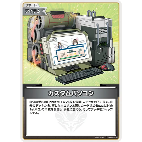hololive OCG hBP02-076 C custom computer (JP) hololive OFFICIAL CARD GAME | Shopee Malaysia