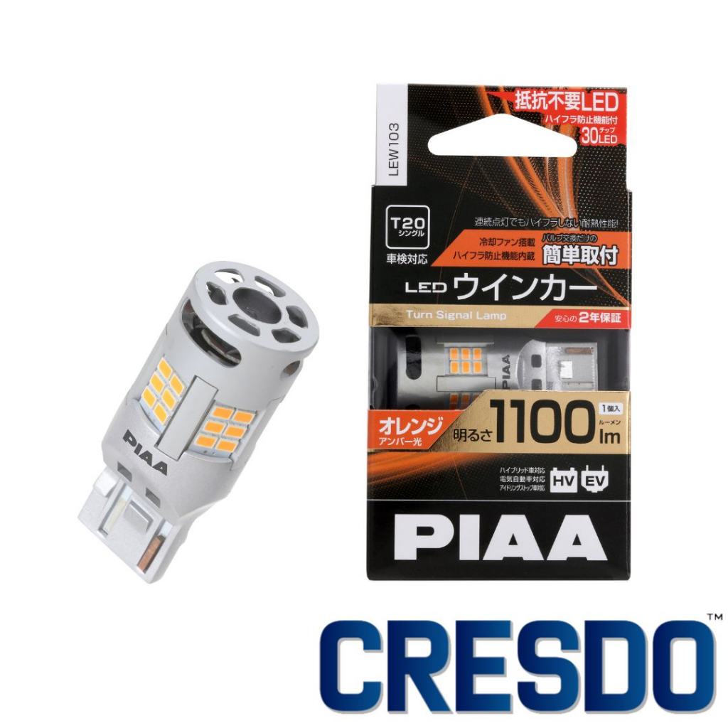 Piaa LEW103 LED Turn Signal Bulbs T20 Amber 1100 Lumens 21W | Shopee Malaysia