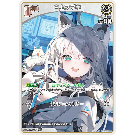 hololive OCG hBP02-009 U Shirakami Fubuki (JP) hololive OFFICIAL CARD GAME | Shopee Malaysia
