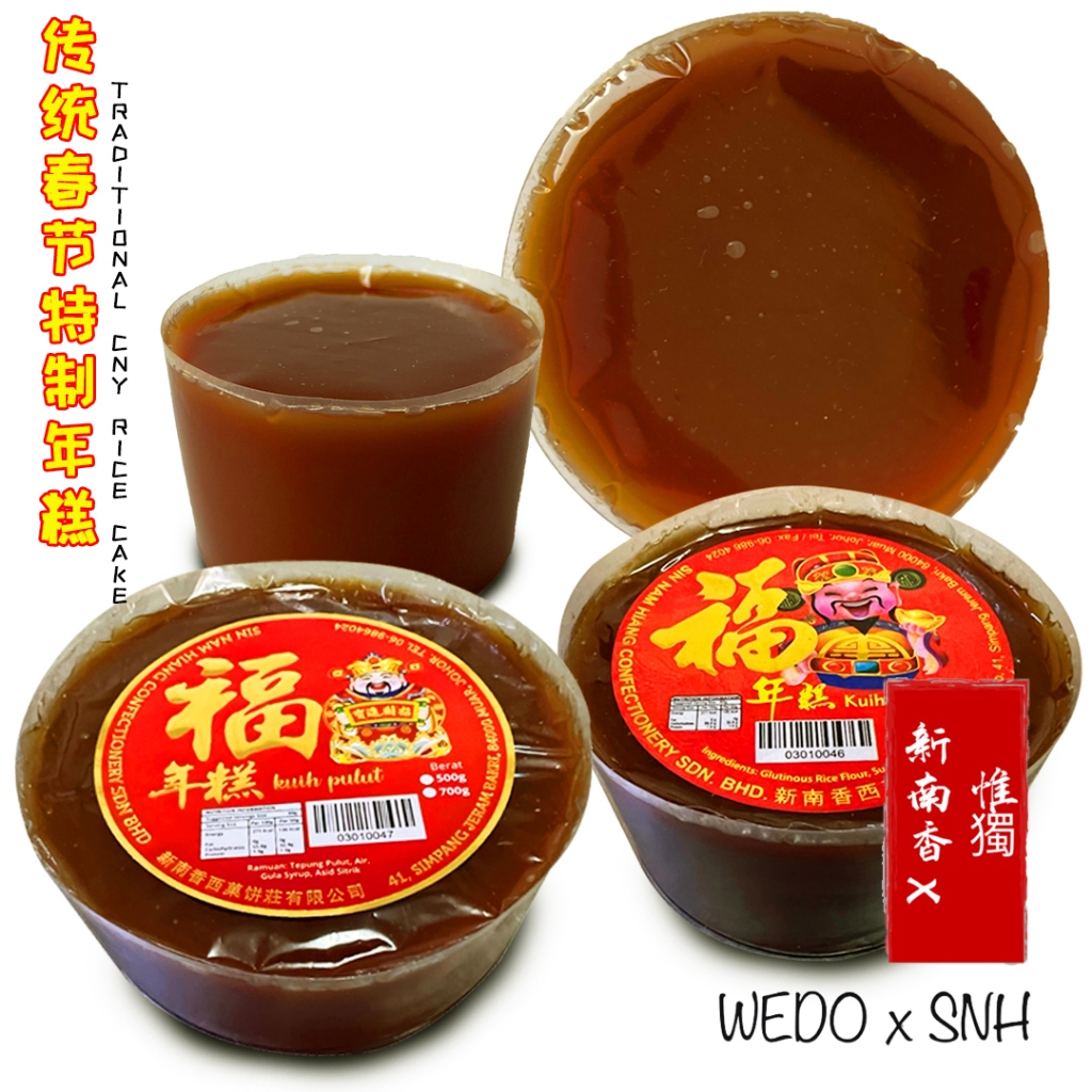 TRADITIONAL CNY NIAN GAO/CNY RICE CAKE/传统新年特制年糕 | Shopee Malaysia