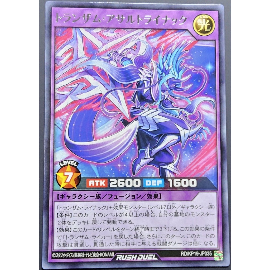 Transamu Assault Rainac [R] | RD/KP19-JP035 | Yu-Gi-Oh Rush Duel | Shopee Malaysia