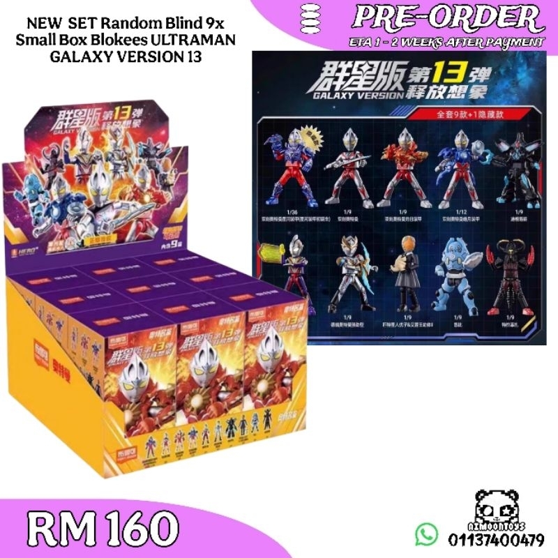 PREORDER NEW SET Blind Box Blokees Ultraman Arc Galaxy Version 13 Mini ...