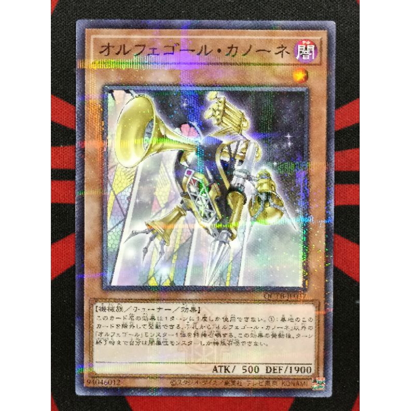 YUGIOH KONAMI QCTB-JP037 Orcust Brass Bombard (Normal Parallel Rare) | Shopee Malaysia