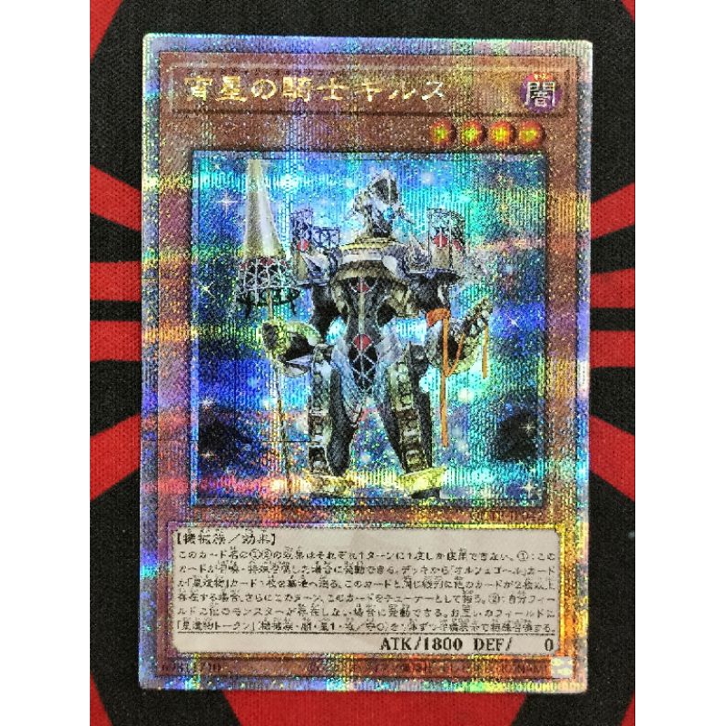 YUGIOH KONAMI QCTB-JP042 Girsu, the Orcust Mekk-Knight (Quarter Century Secret Rare) | Shopee ...