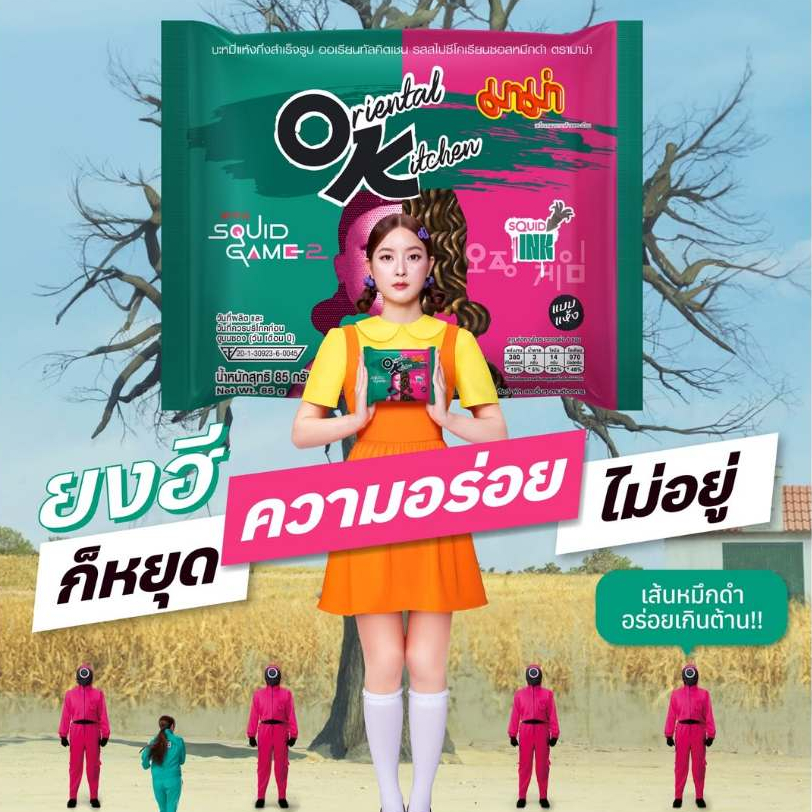 THAILAND INSTANT NOODLES MAMA OK SPICY KOREAN SQUID INK 85 G. | Shopee Malaysia