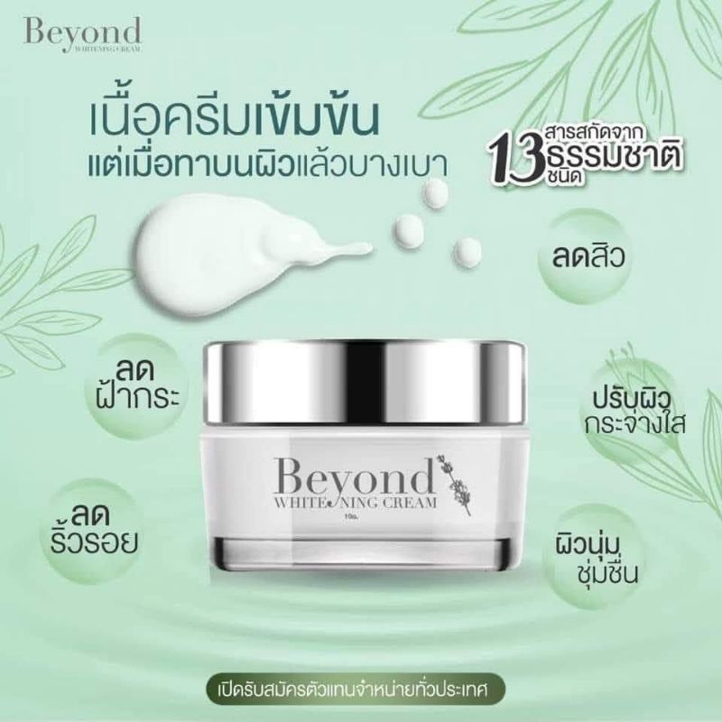 BEYOND WHITENING CREAM 🔥 | Shopee Malaysia
