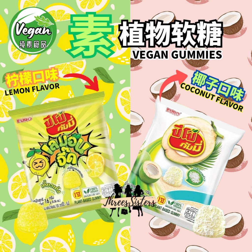 [READY STOCK][PURE VEGAN] PIPO GUMMY CANDY / PLANT-BASED GUMMIES ...