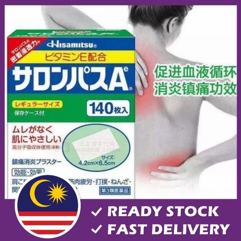 [Ready Stock] 🇯🇵Hisamitsu SalonPas Patch Muscle Pain relief patch ...