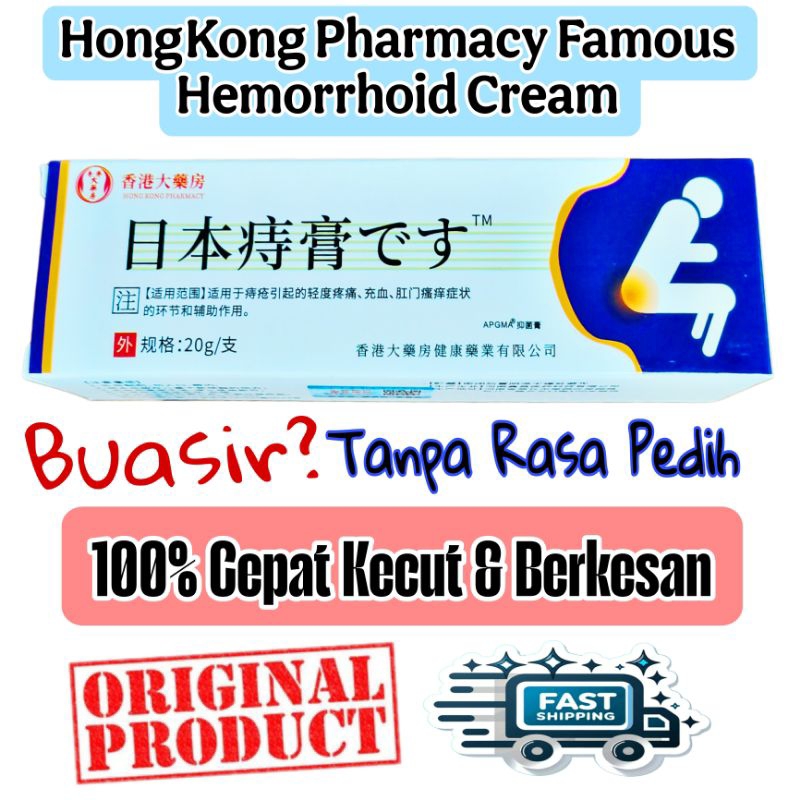 Japan Hemorrhoid Cream🔥 Krim Buasir Japan 香港大药房驰名日本痔疮膏 🔥 HK Pharmacy ...