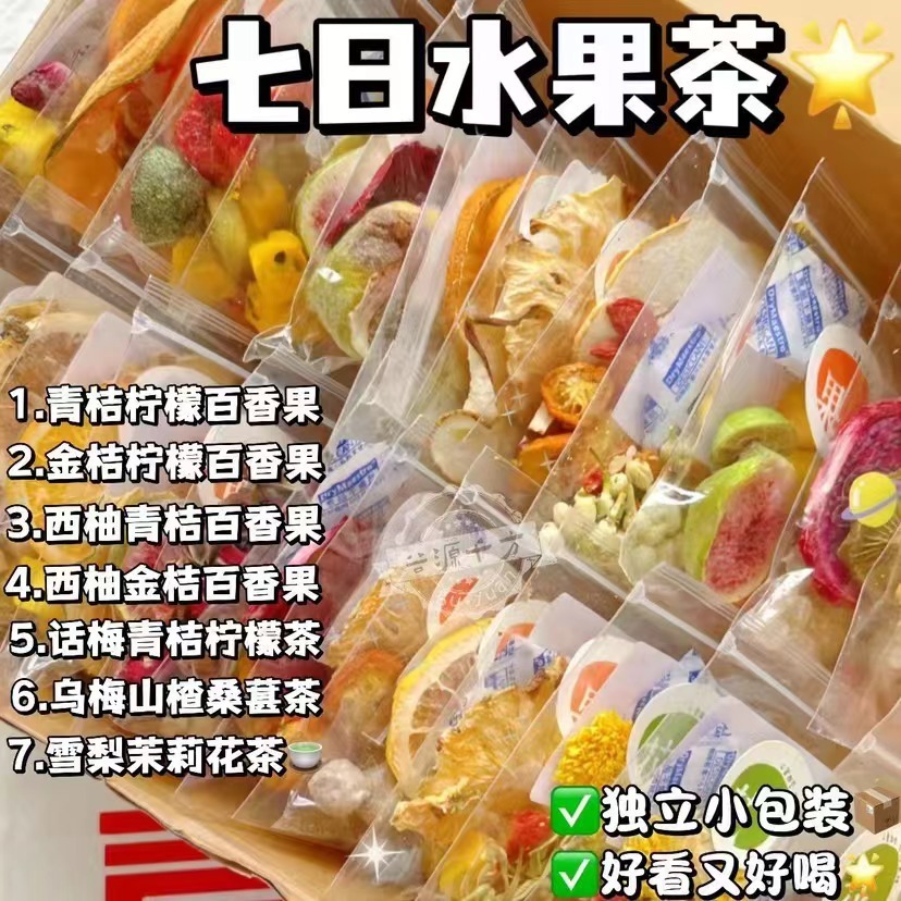 【一周不重样】halal fruit tea gift cup 七日水果茶送杯 青桔柠檬百香果 Kumquat Passion Fruit ...